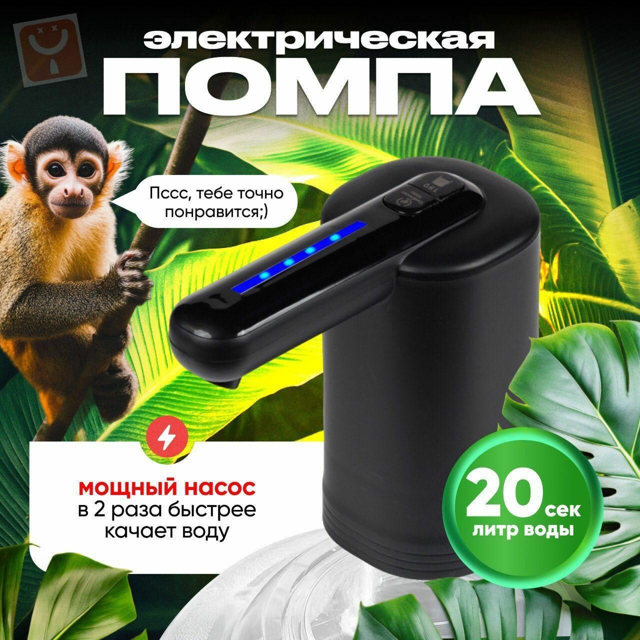 Диспенсер для воды