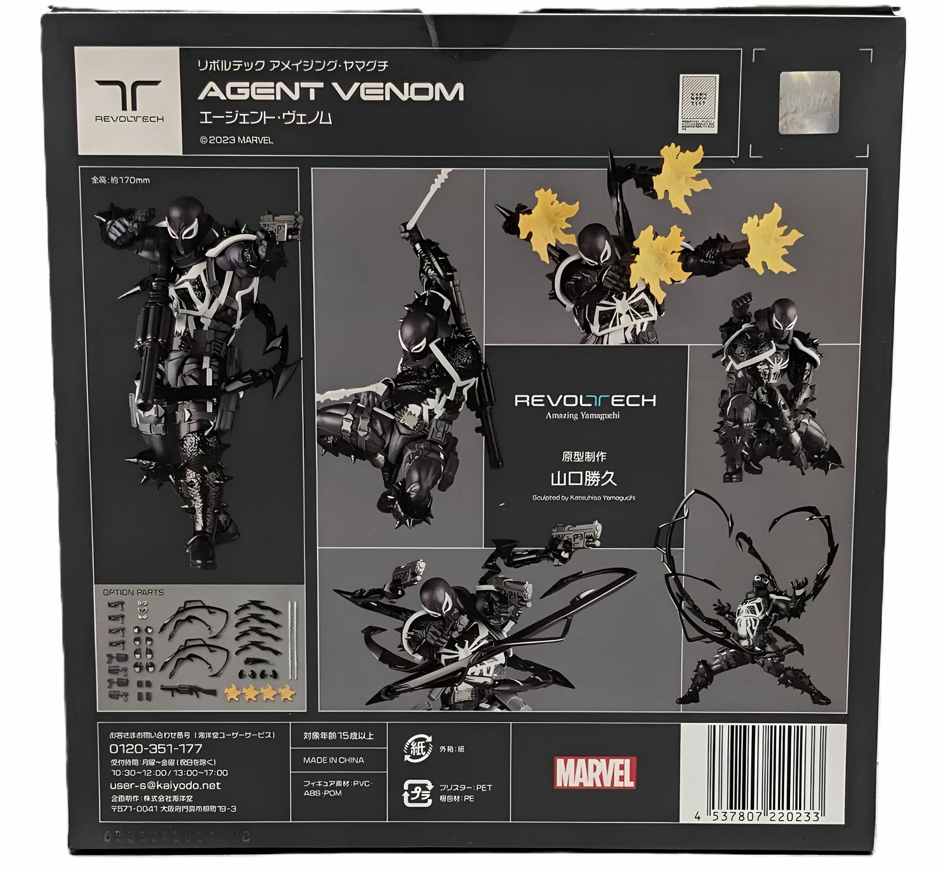 Фигурка Агент Веном / Agent Venom revoltech (18см) — фото 1