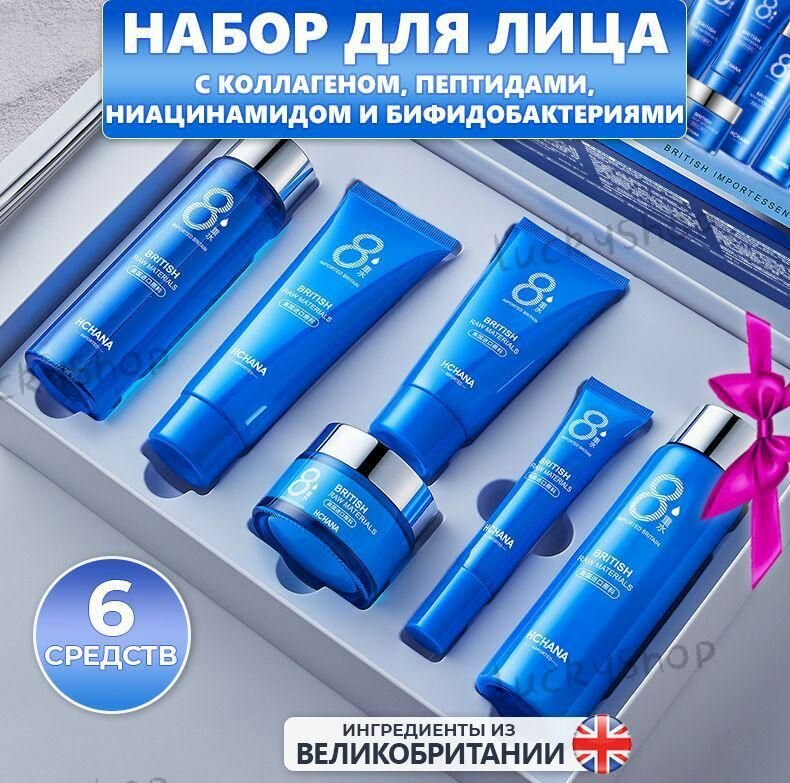 Подарочный набор косметики для лица уходовый для женщин увлажняющий антивозрастной Корея Skin Care Beauty Set