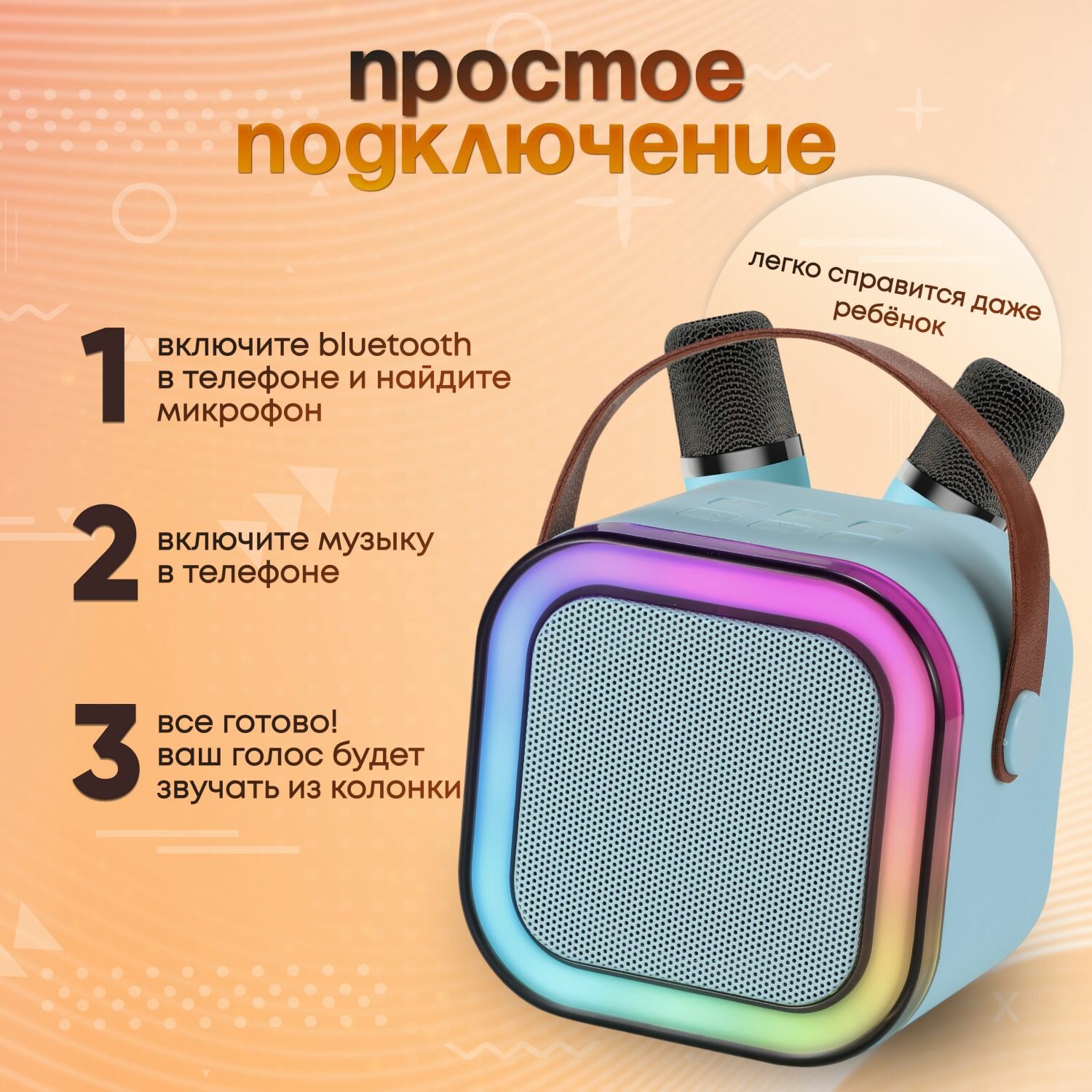 Караоке-система — фото 1