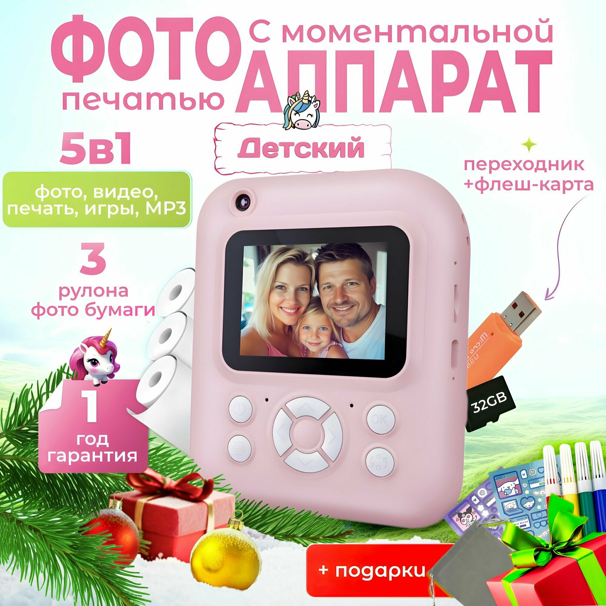 Детская камера для печати, может снимать фотографии и видео, 2,4-дюймовый дисплей, 100 Вт пикселей, подарок детям на день рождения