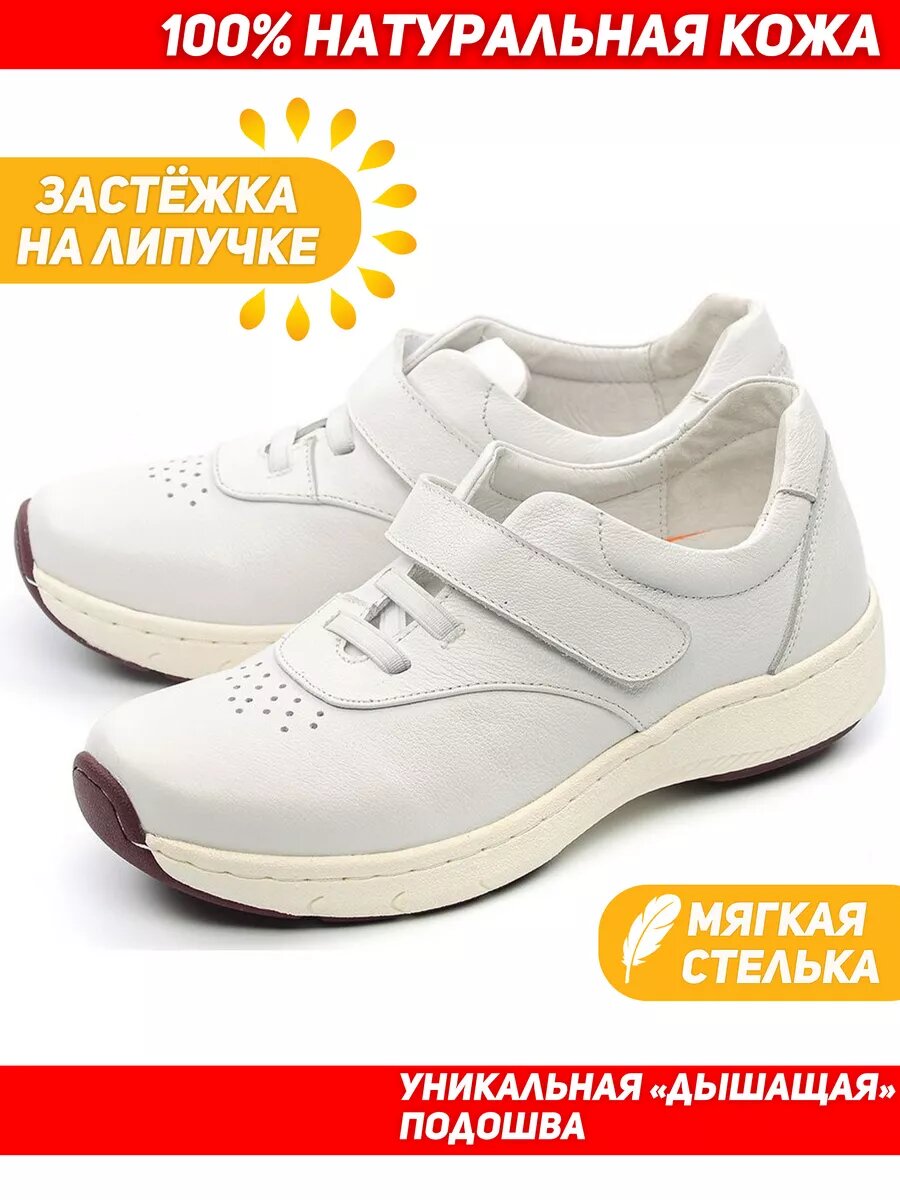 Кроссовки
