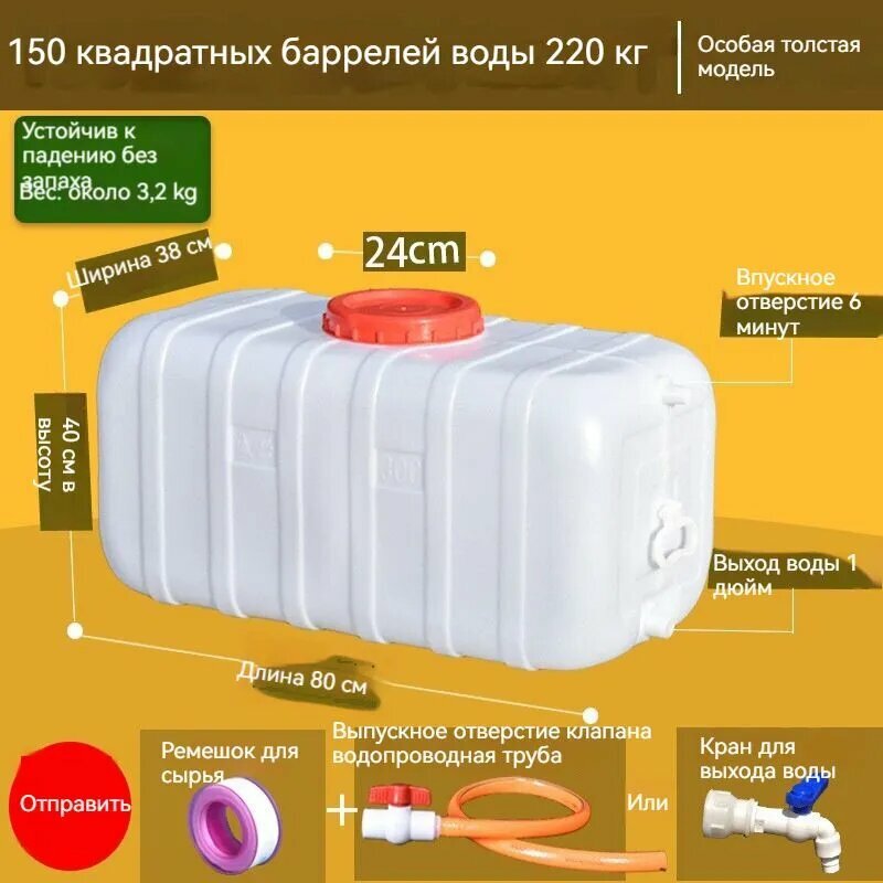 Пищевая емкость 220 литров из пластика с герметичной крышкой и кранами для хранения и полива