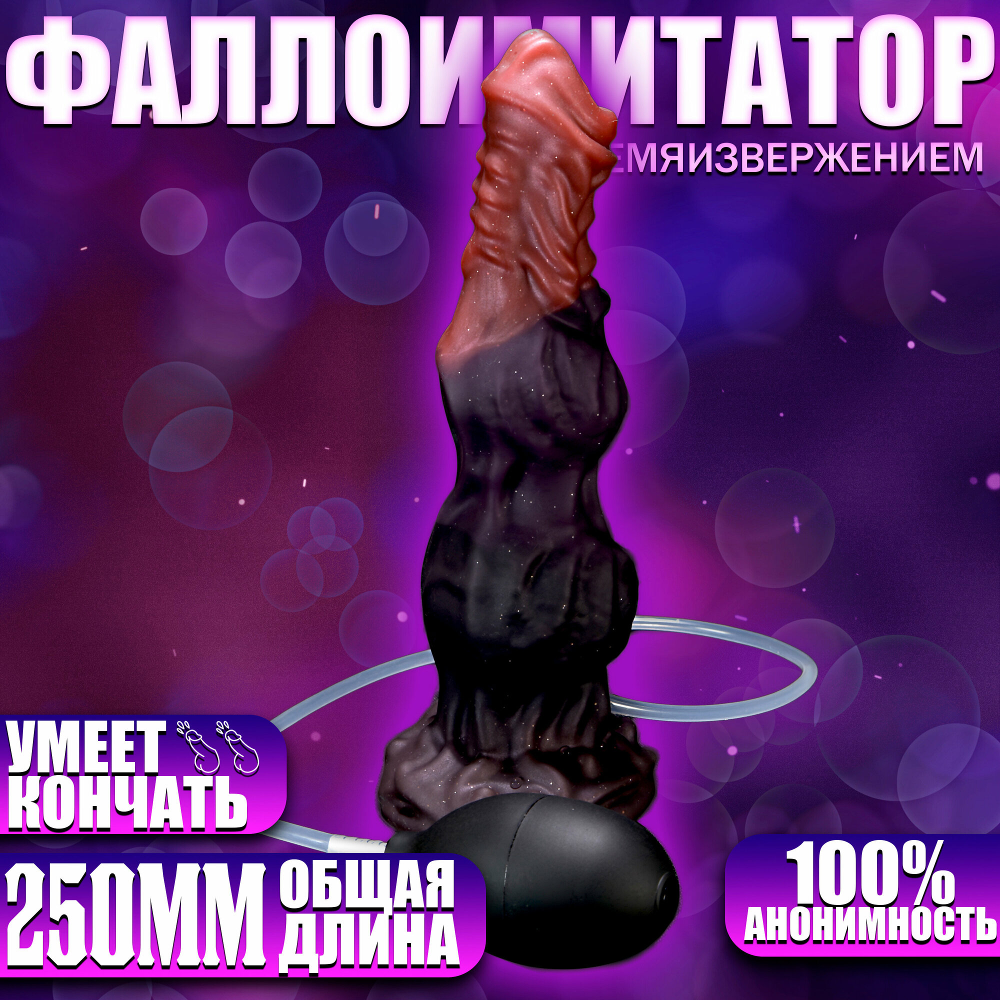 Дизайнерский фаллоимитатор с семяизвержением - Квирк, розовый, фиолетовый