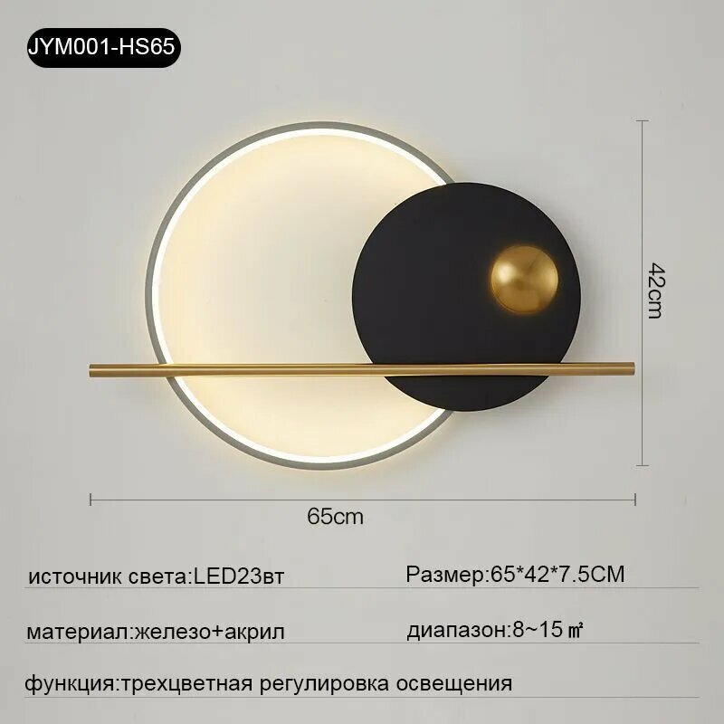 Бра, 23 Вт