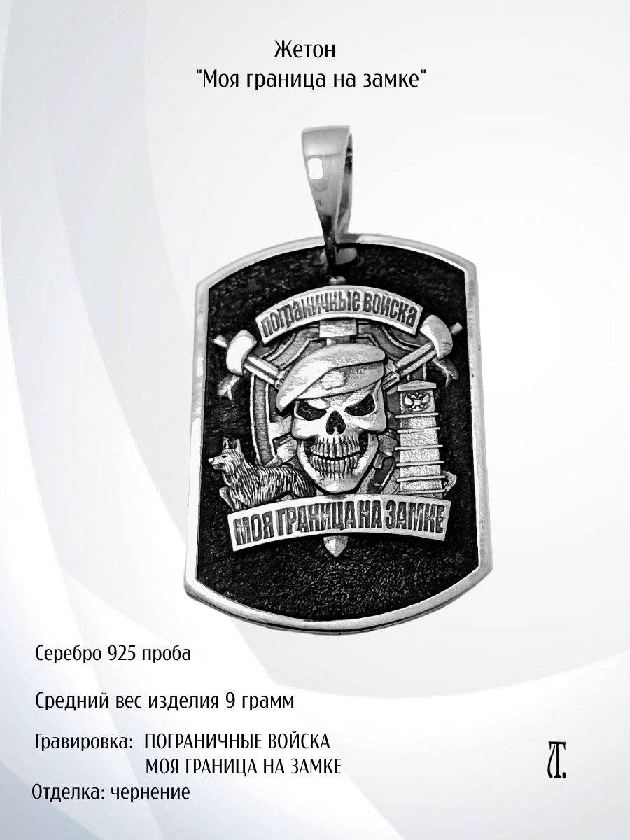 Подвеска, серебро, 925 проба, оксидирование