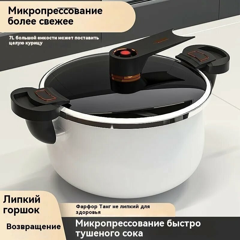 Скороварка эмалированная, чугун, 5/7 л, стеклянная крышка, термоизоляция ручек