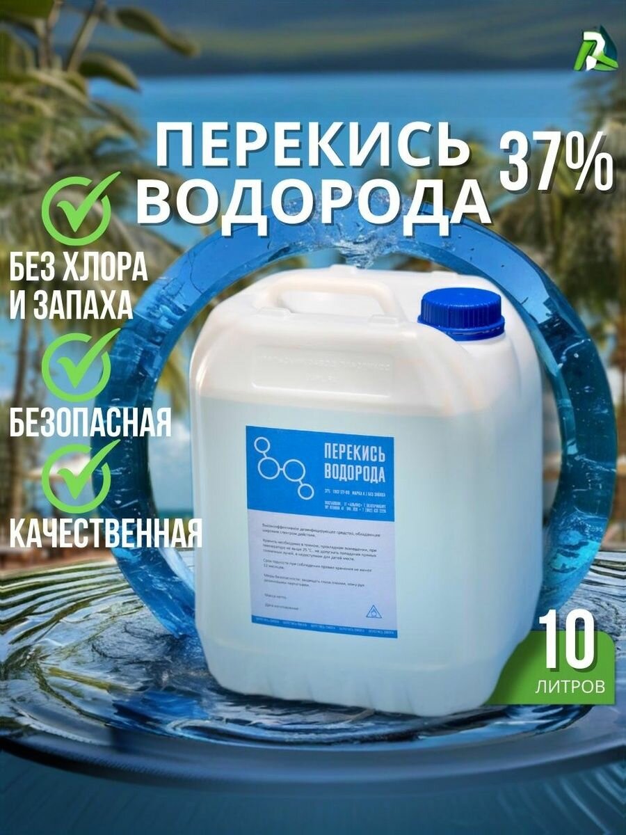 Дезинфицирующее средство