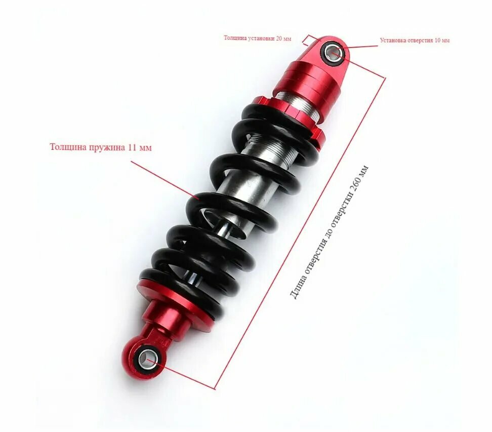 260мм 980фунтов масляный задний амортизатор для питбайка ATV Taotao Apollo SSR 110/125/140/150cc