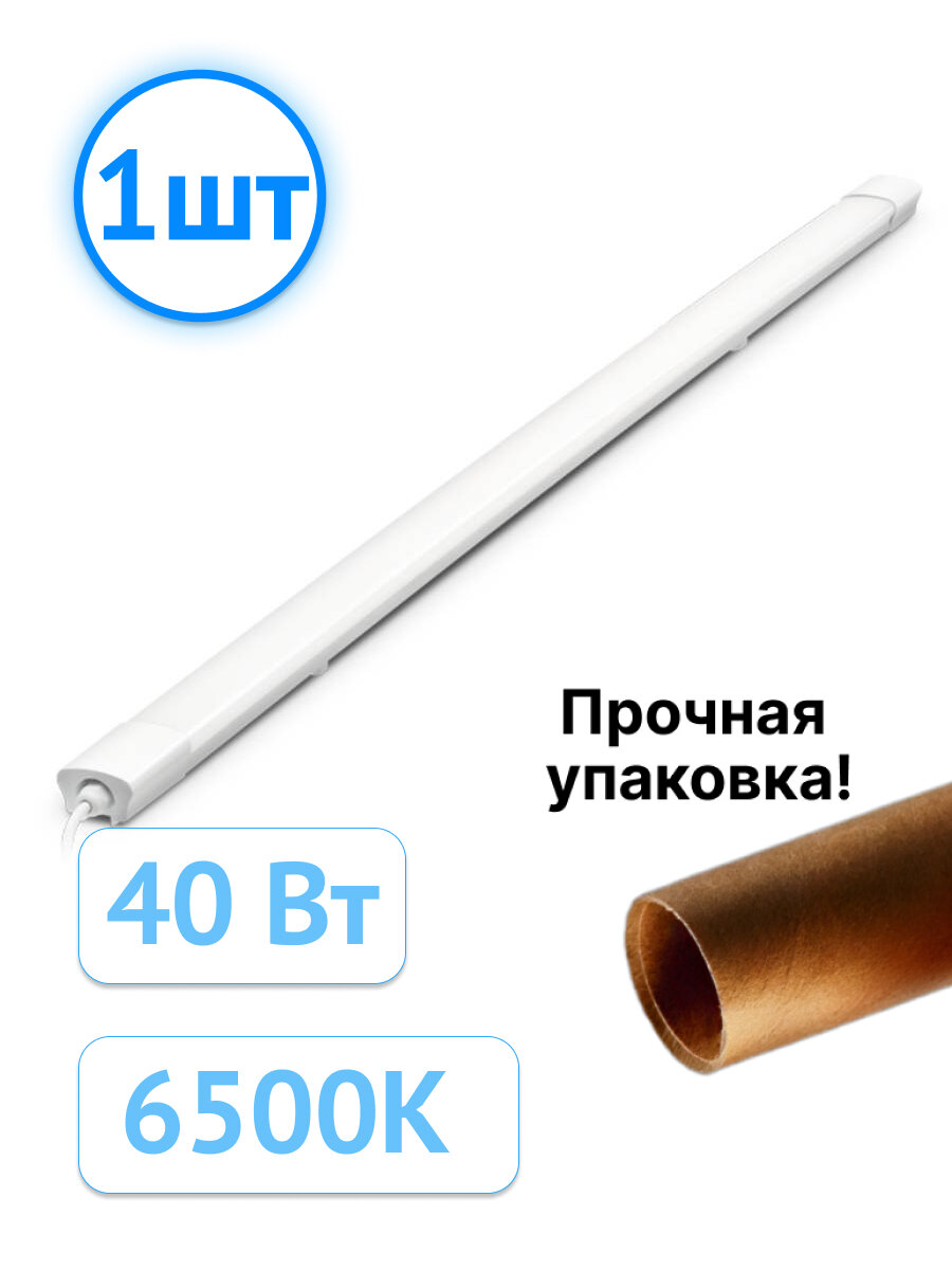 Светильник светодиодный Jazzway PWP-С2 40В 3600Лм 6500K белый .5016590