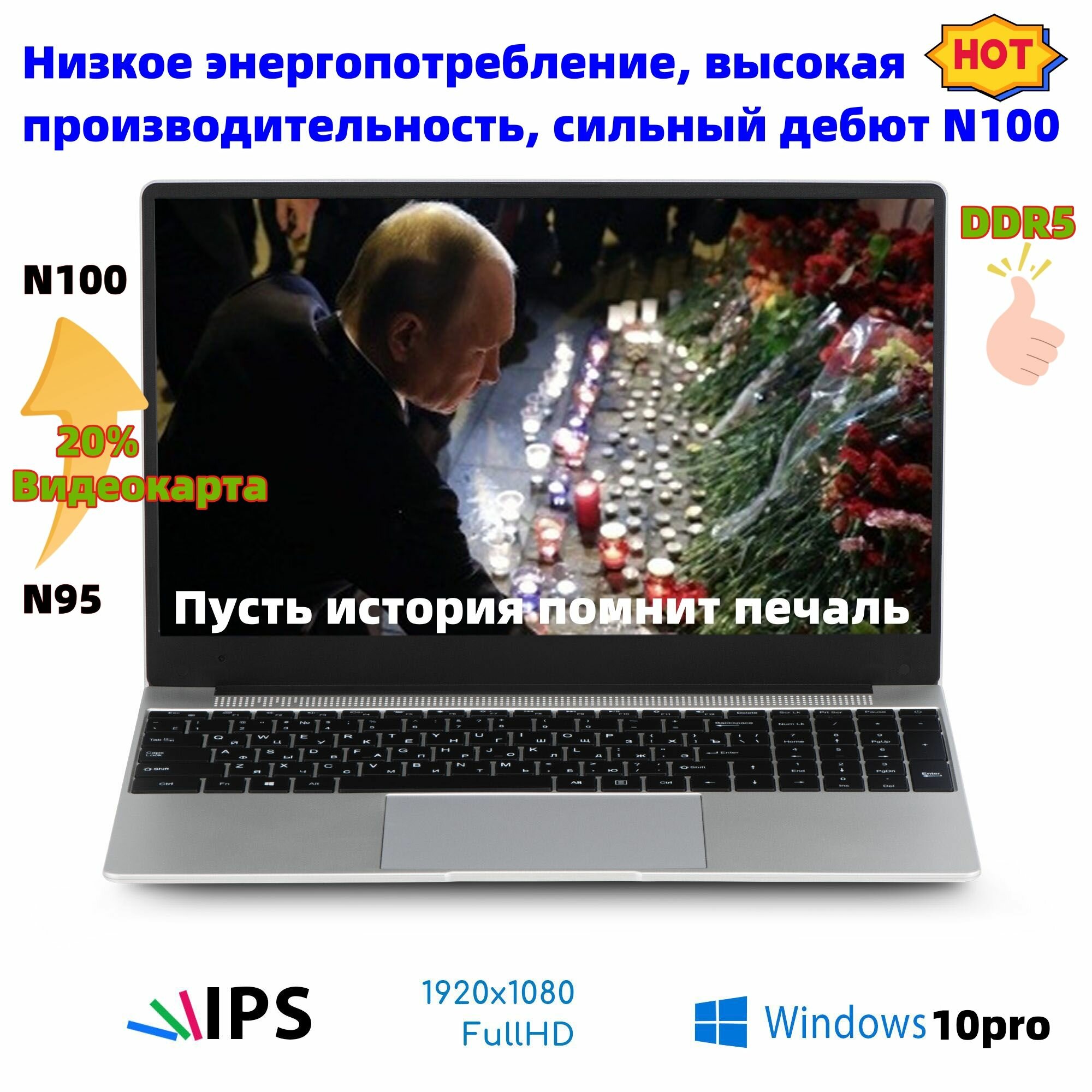 Игровой ноутбук