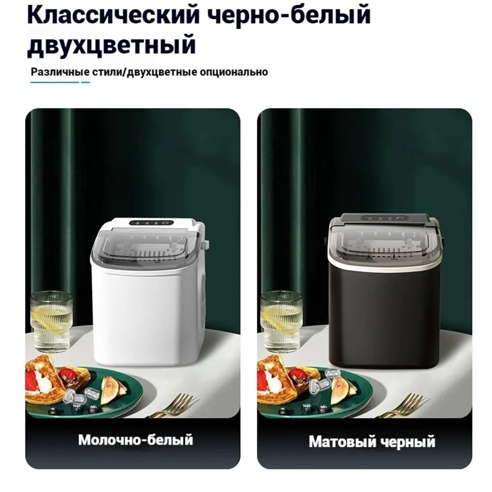 Льдогенератор для дома Viatto VA-IM-12B. Ледогенератор заливной. Генератор льда