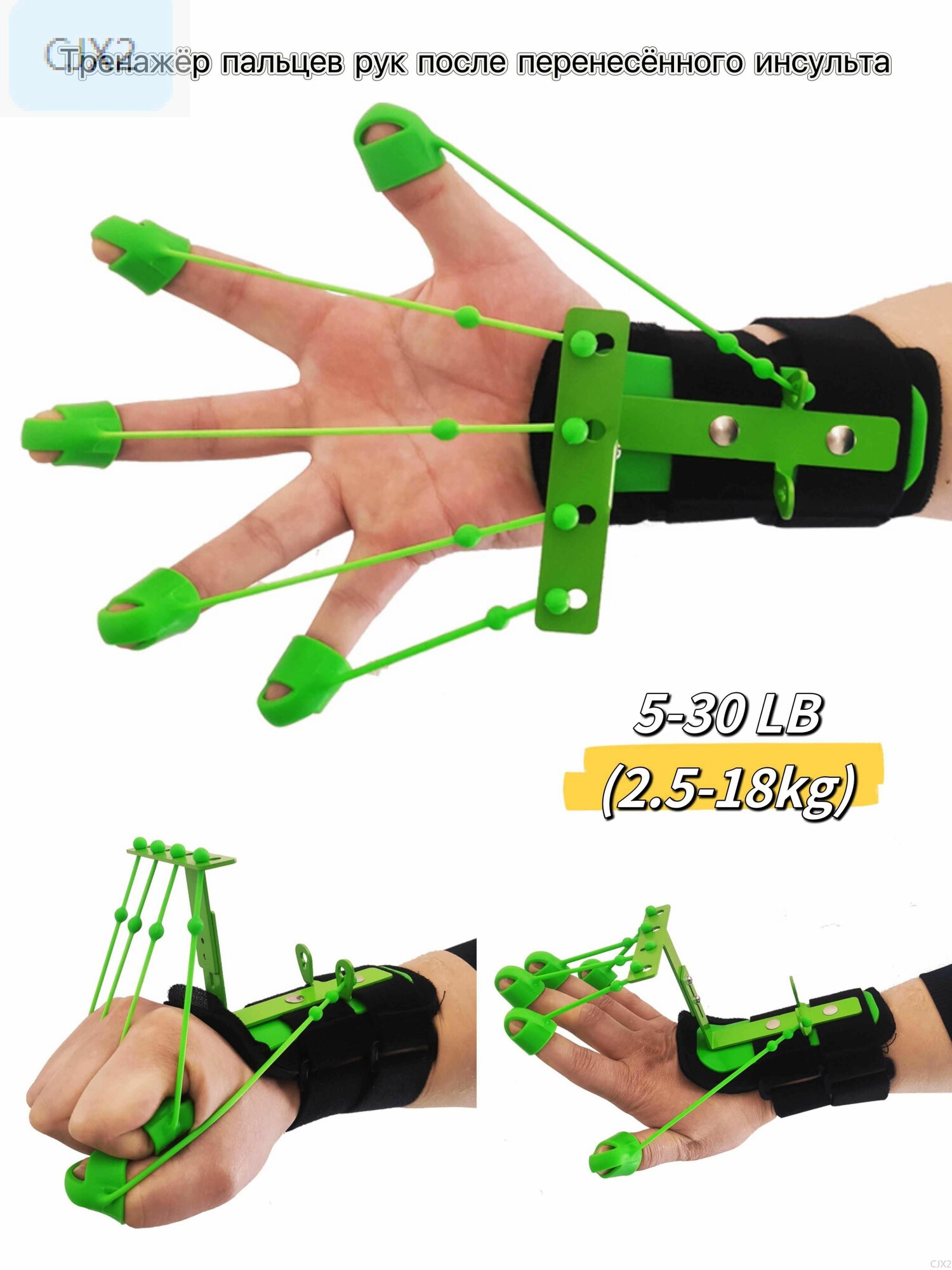 Тренажёр пальцев рук после перенесённого инсульта,5-30LB, Тренировка натяжения хвата-CJX2