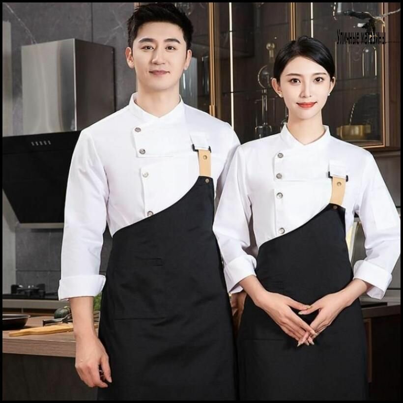 Комплект униформы шеф-повара, длинная куртка с фартуком