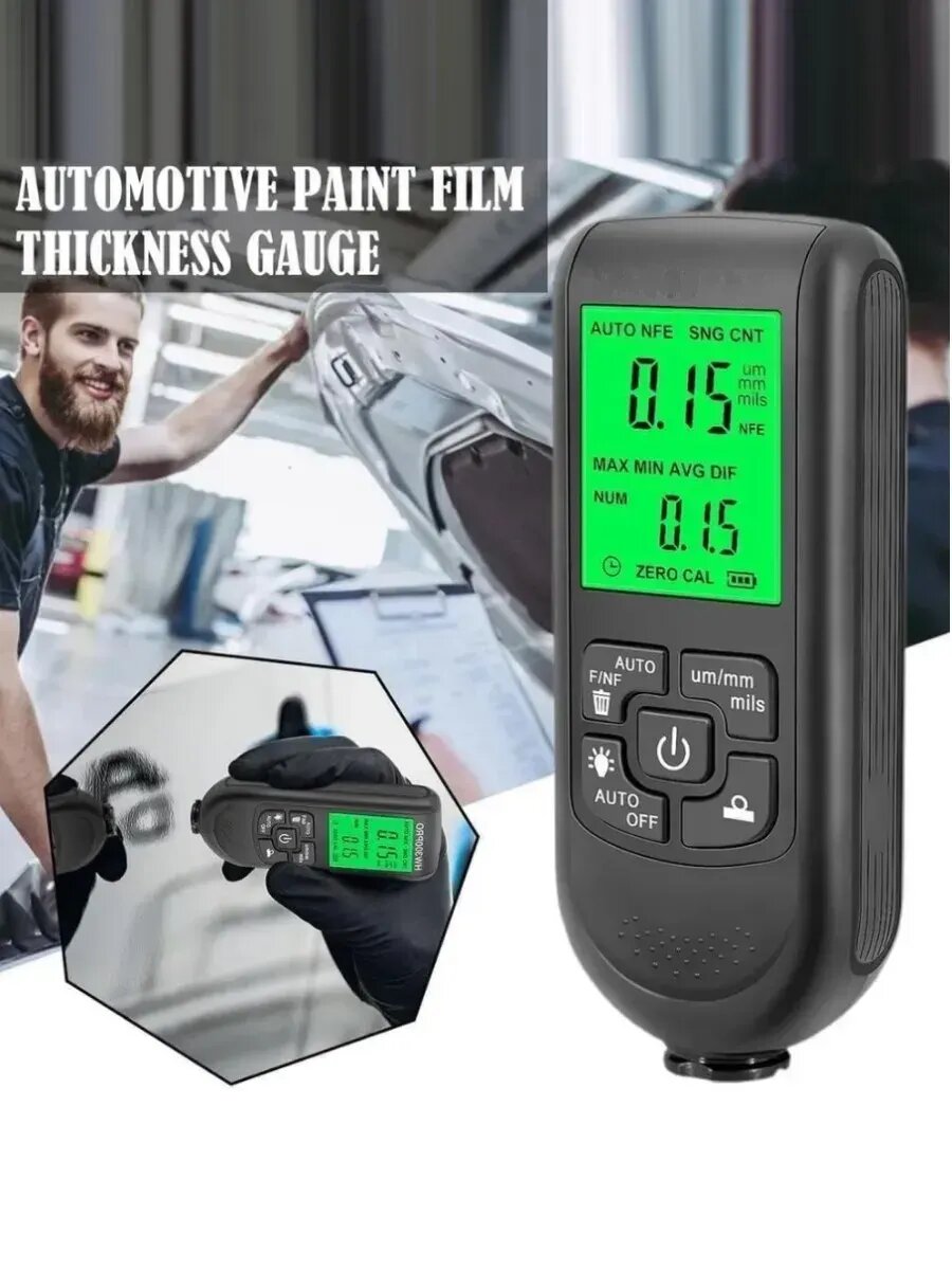 Толщиномер автомобильный