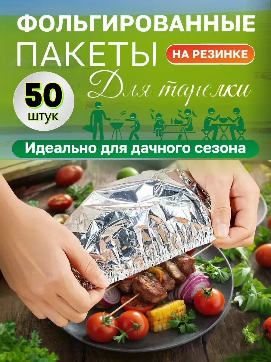 Пакеты для хранения продуктов, чехол для еды, крышка - шапочка для посуды, упаковочный пищевой пакет с резинкой, диаметром до 22см, 50 шт