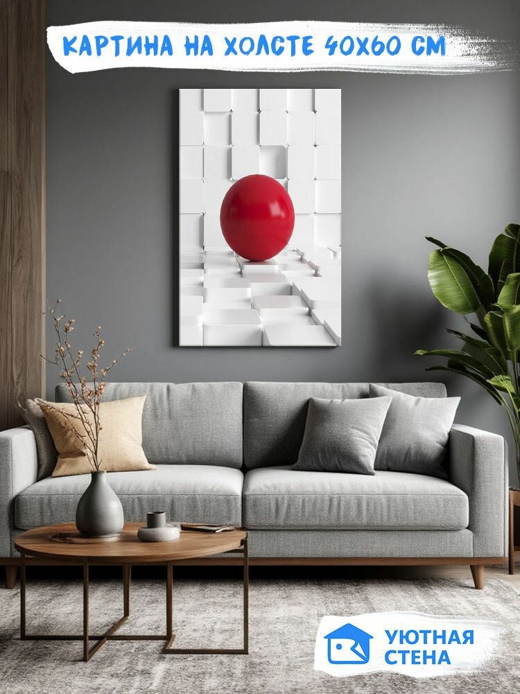 Картина на натуральном холсте Уютная стена "Красный 3D шар на белом фоне" 40х60 см