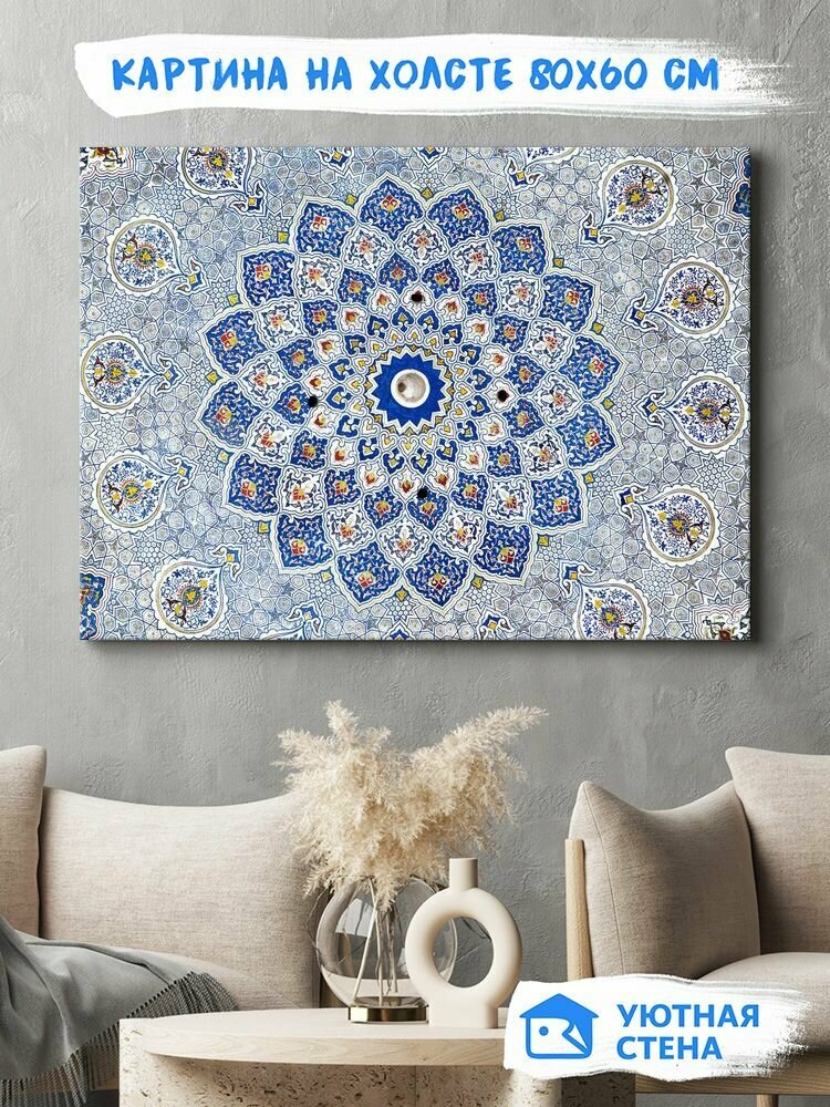 Картина на натуральном холсте Уютная стена "Восточный орнамент на потолке" 80х60 см