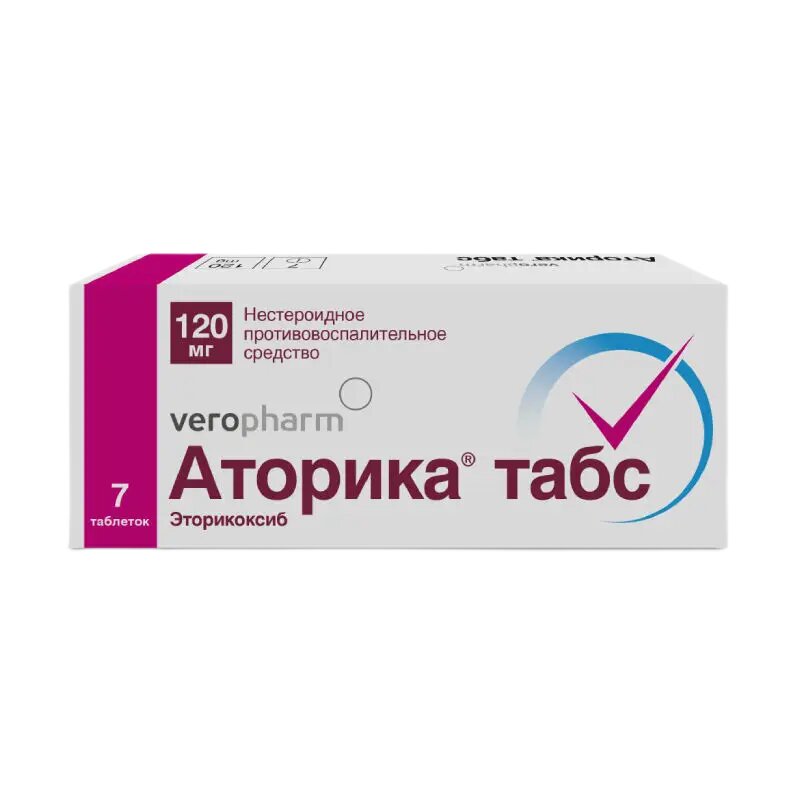 Аторика таблетки покрыт. плен. об. 120 мг 7 шт