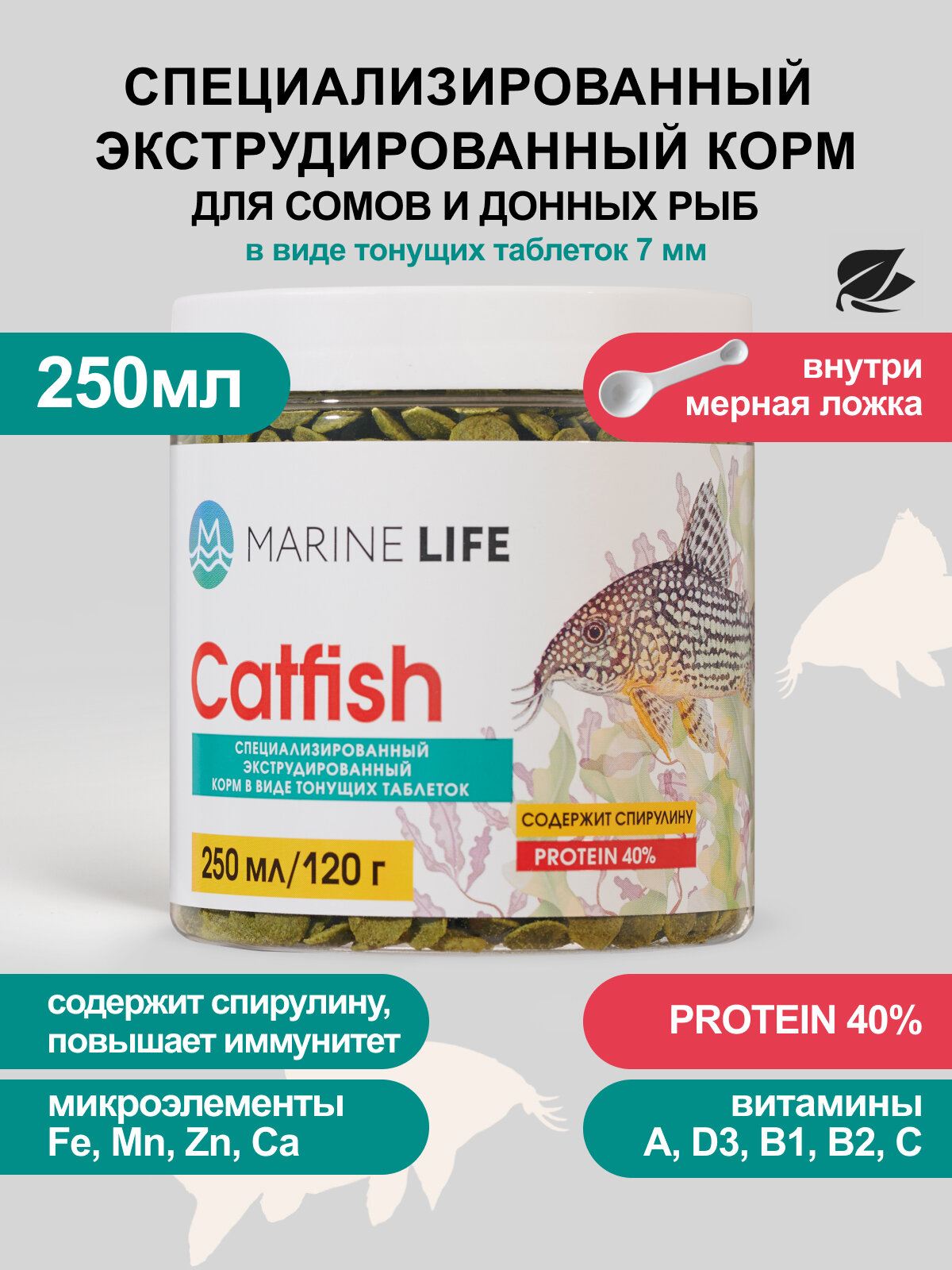Корм для рыб Marine Life "Catfish" , для сомов, донных рыб , в виде таблеток, 120г