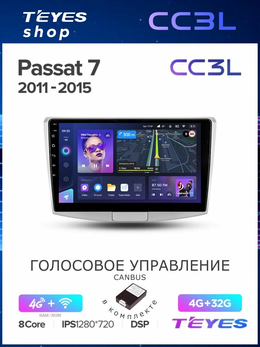 Магнитола Volkswagen Passat 7 B7 2010-2015 Teyes CC3L 4/32GB, штатная магнитола, 8-ми ядерный процессор, IPS экран, DSP