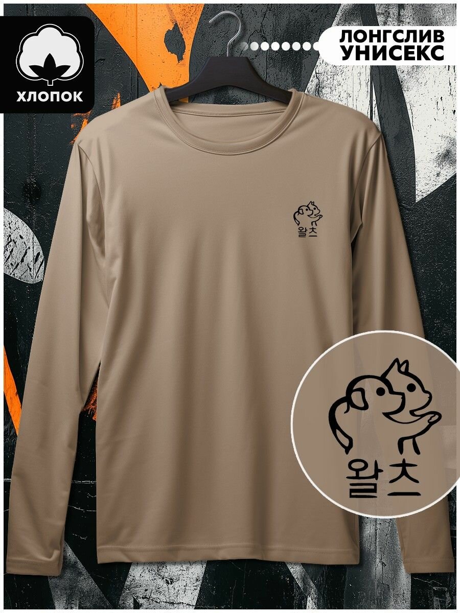 Лонгслив MINIMAL TREND