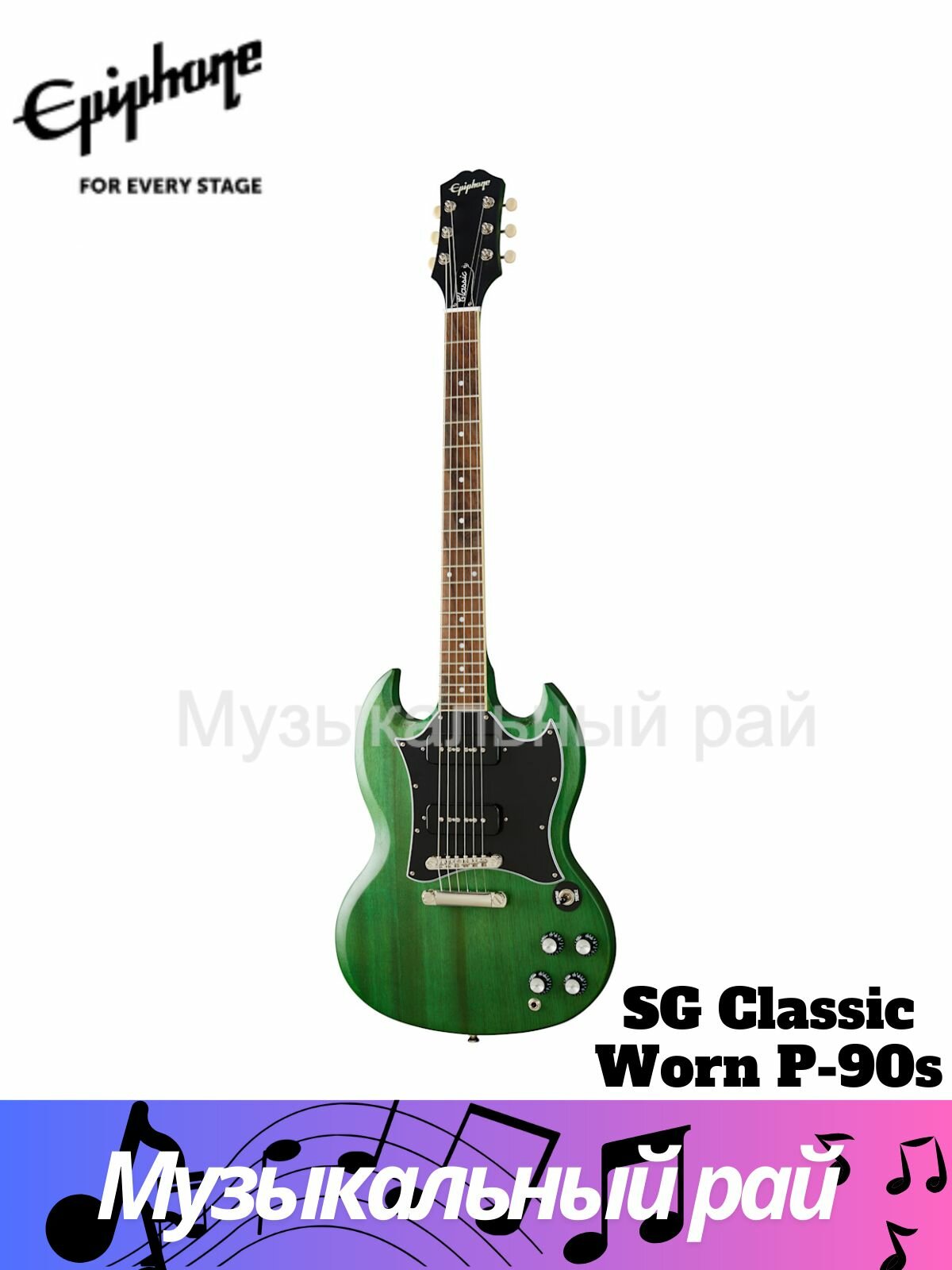 Epiphone SG Classic Worn P-90s Электрогитара 6-струнная