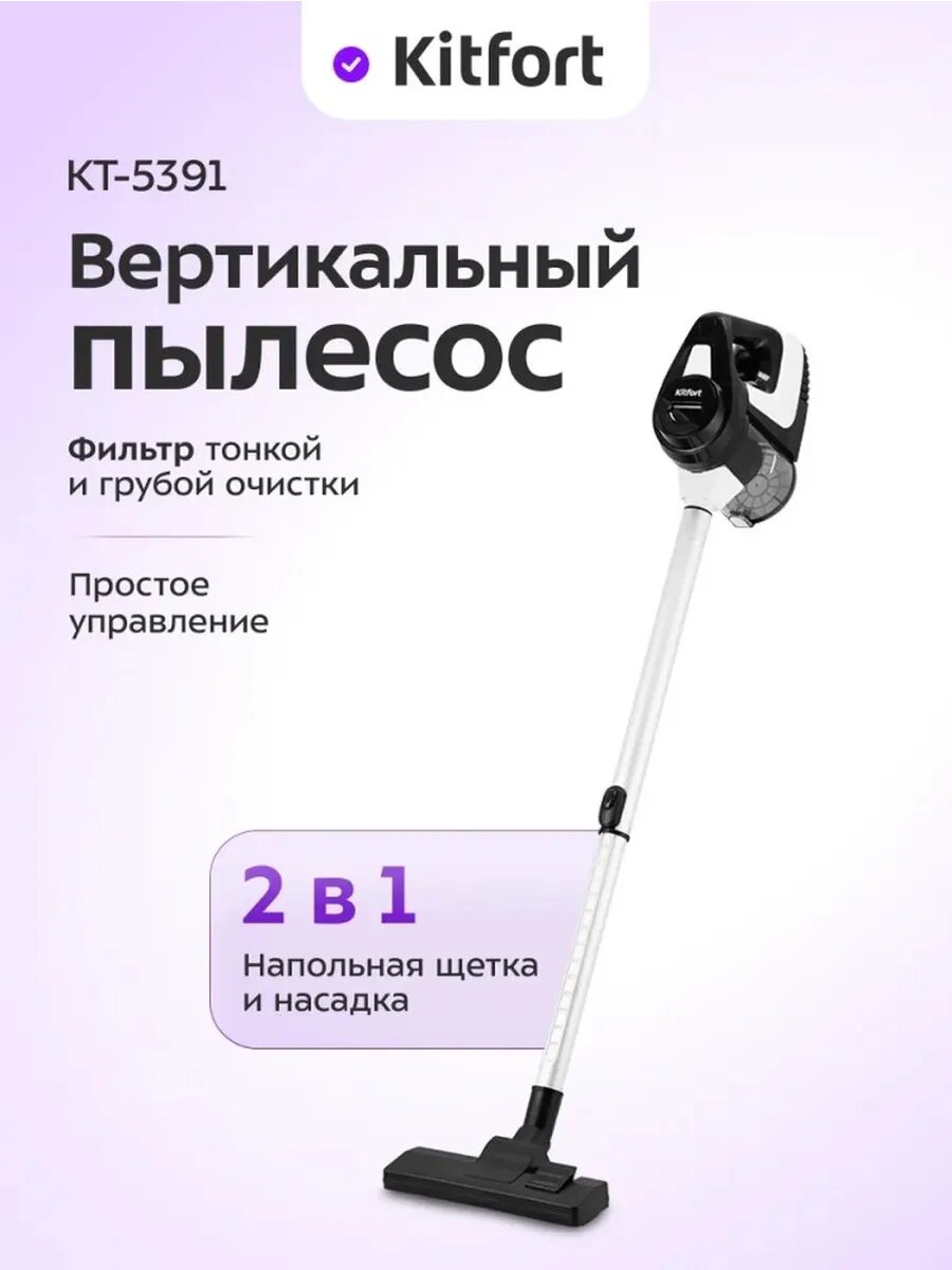 Мощный вертикальный пылесос для дома