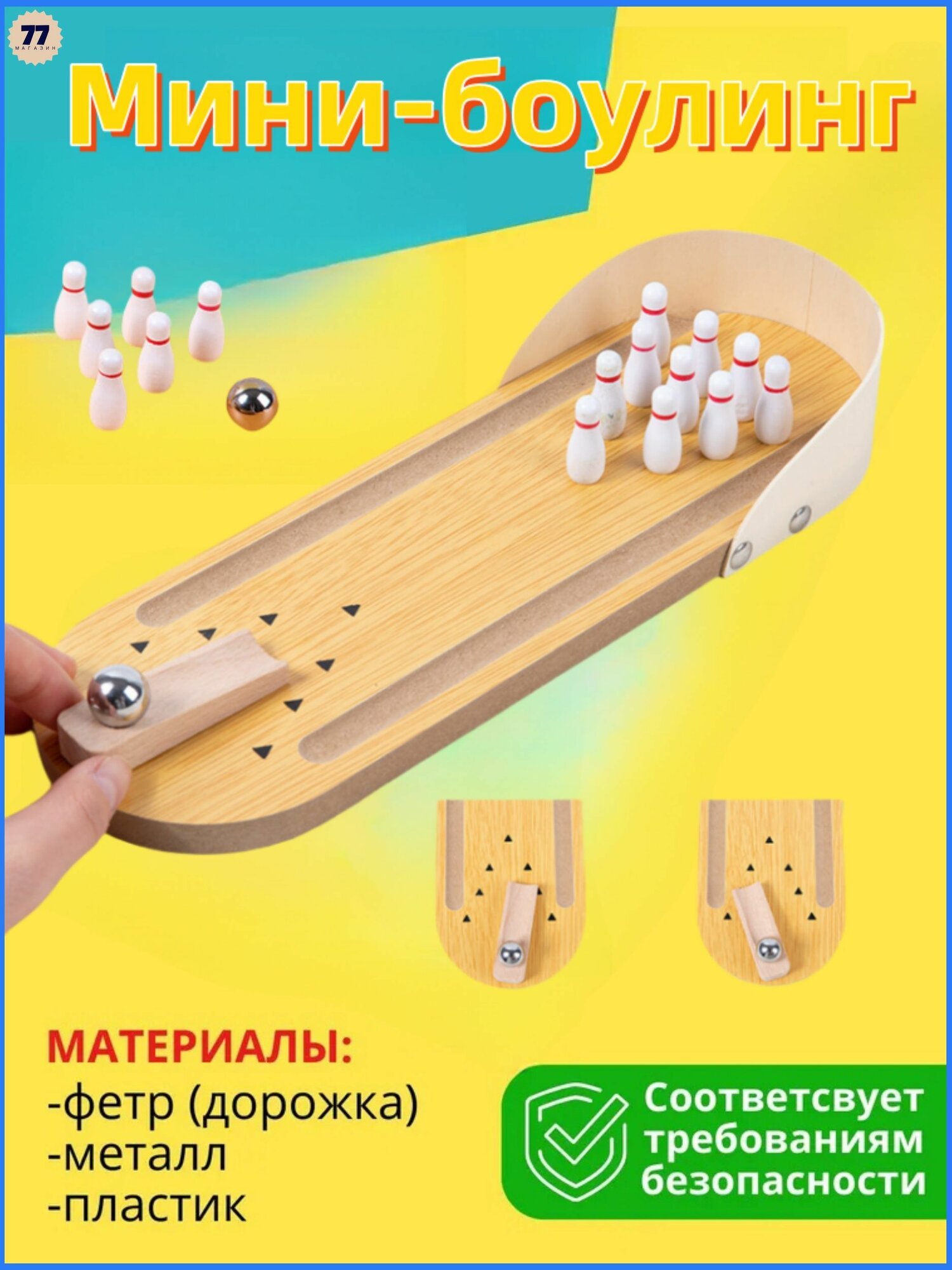 Настольная игра — фото 1