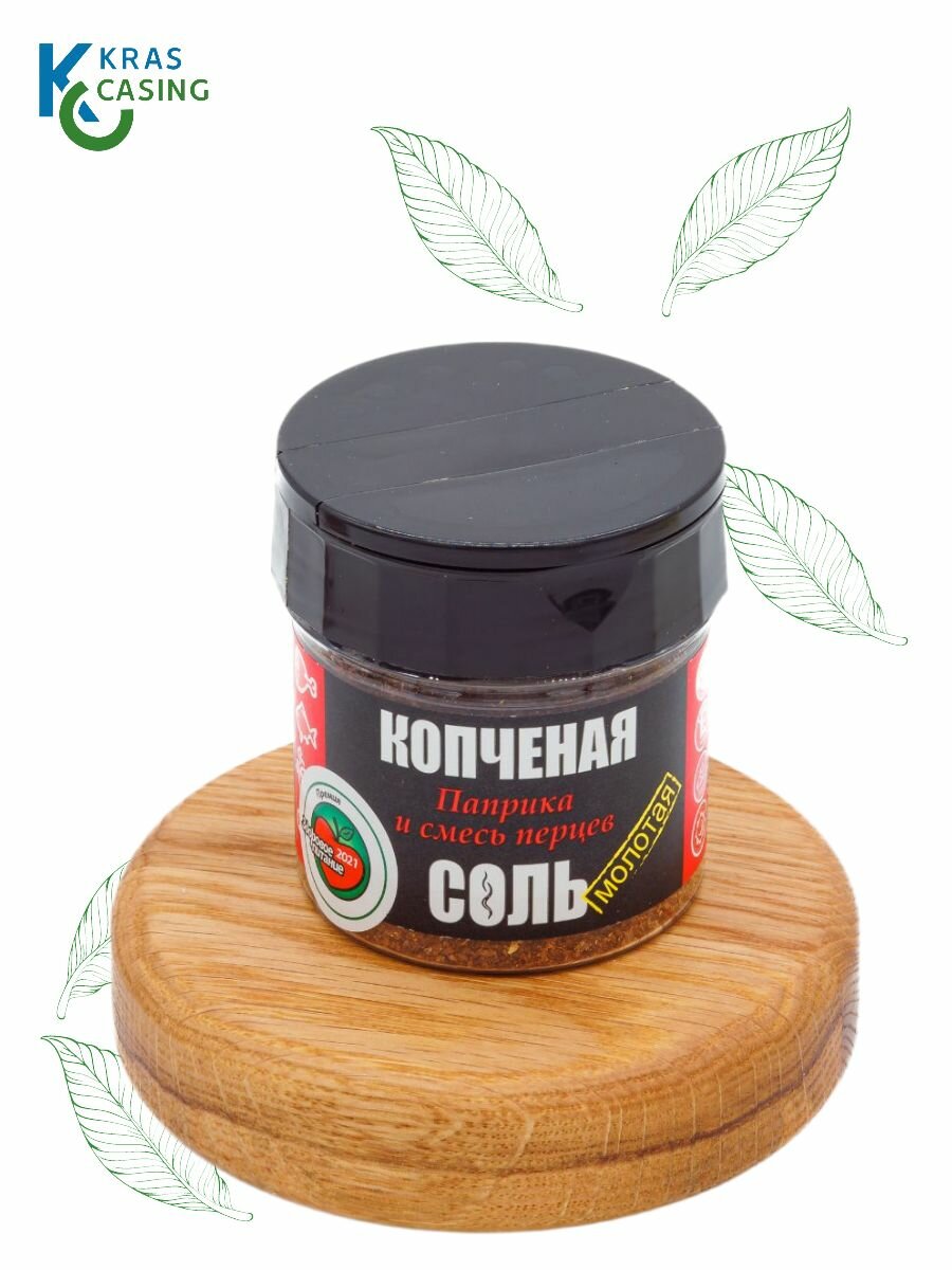 Соль пищевая копченая молотая "Паприка и смесь перцев" (115 грамм.)