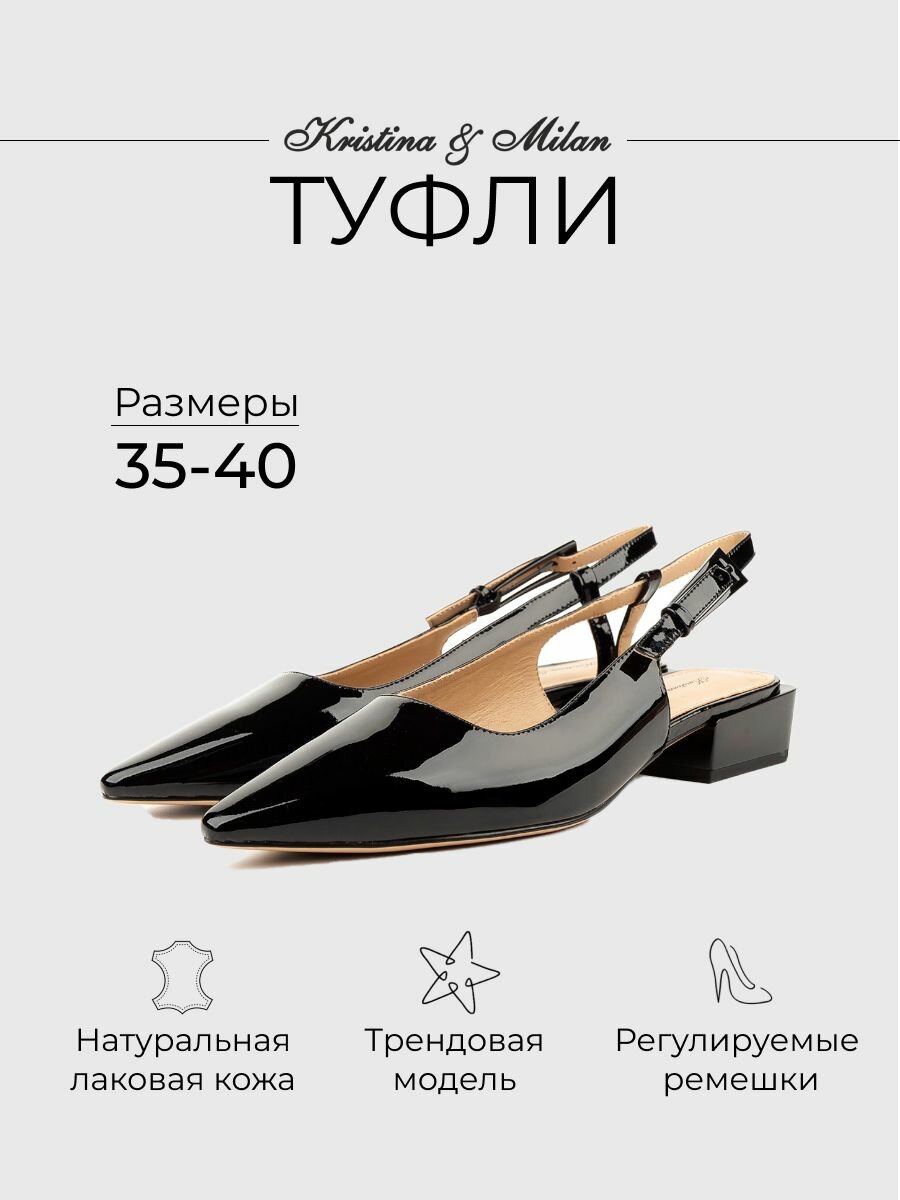 Туфли слингбэки 