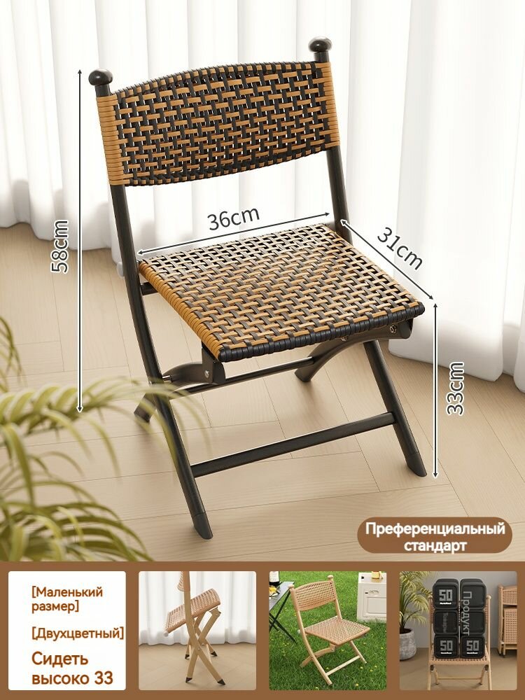 2 складных кресла из PE-ротанга прочные, дышащие, для дома и улицы!