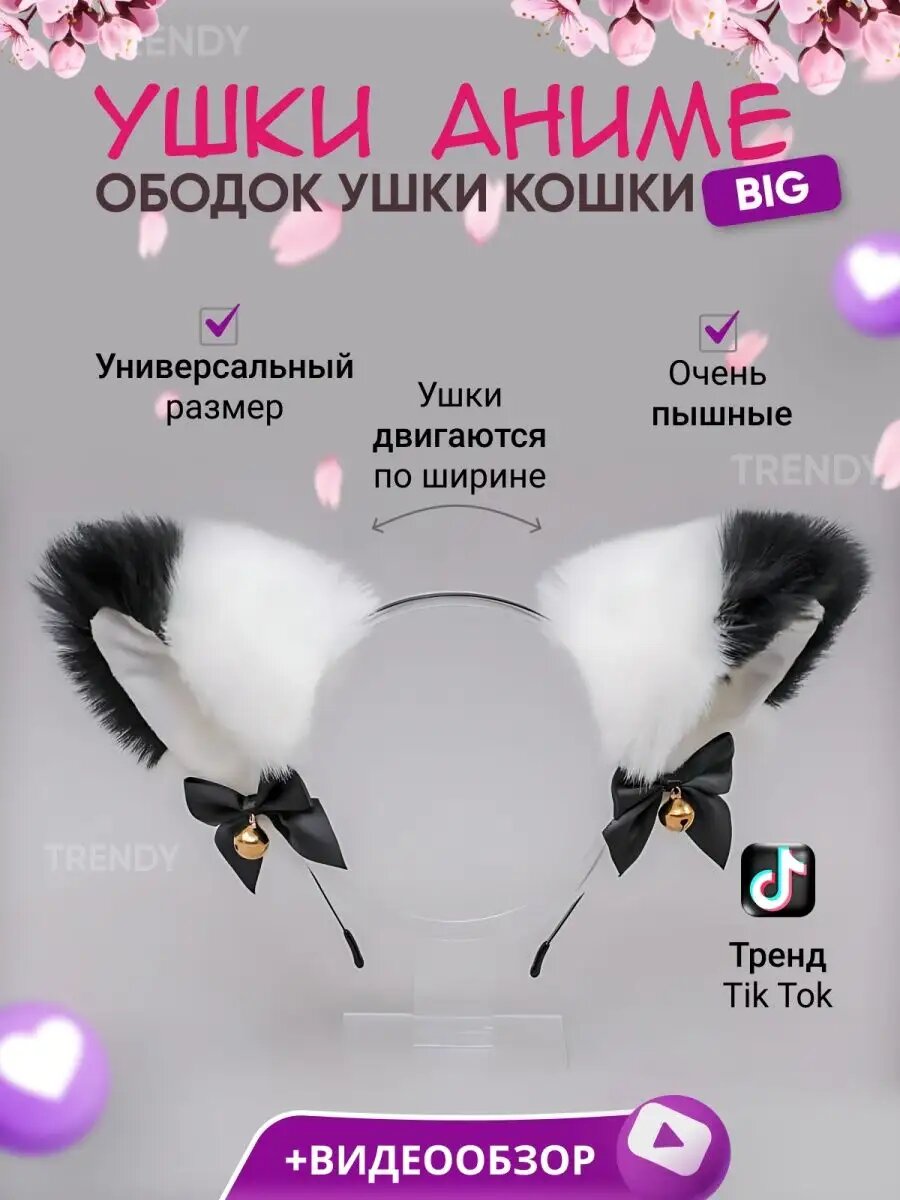 Ободок Ушки кошки