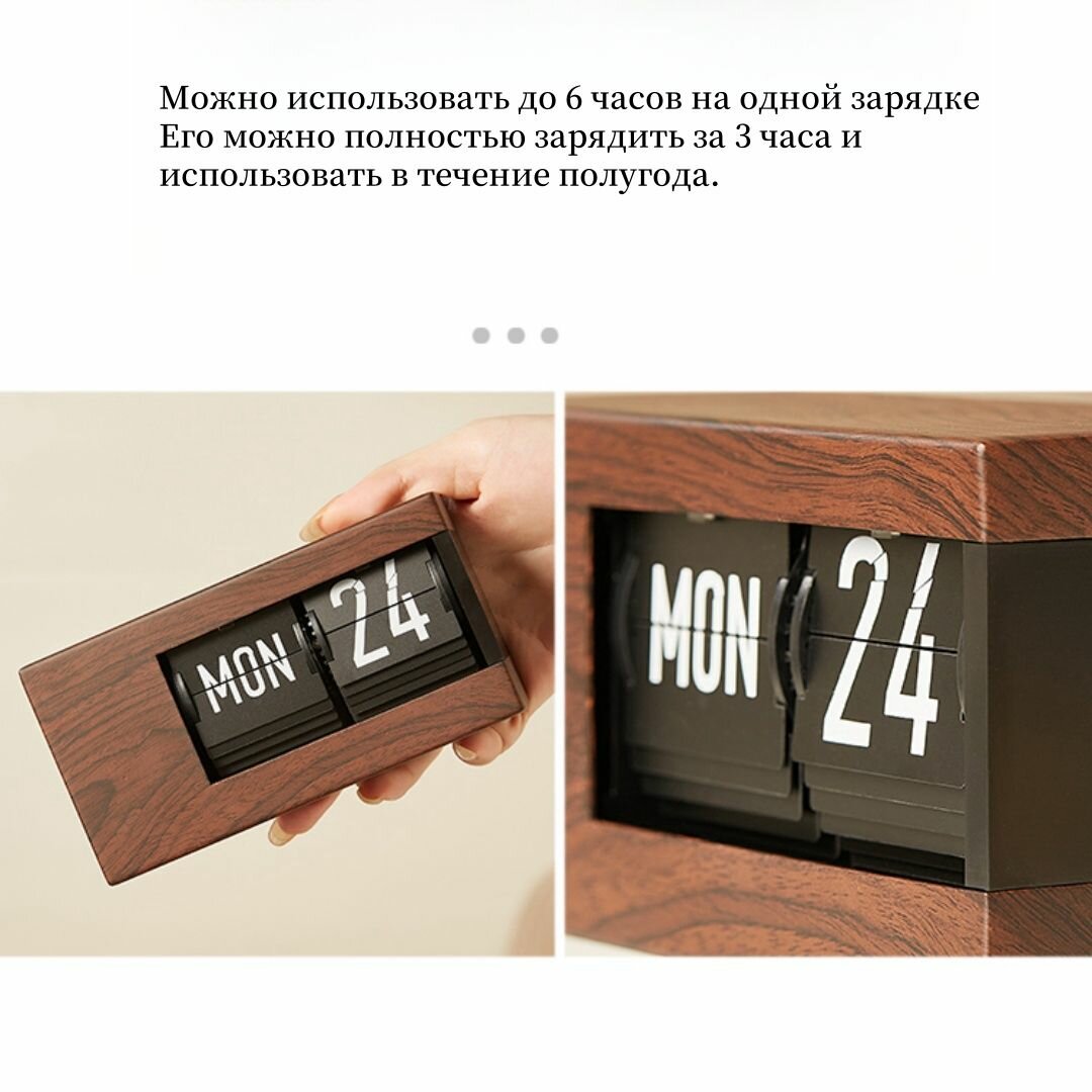 Классические часы с автоматическим перелистыванием страниц, часы с подсветкой