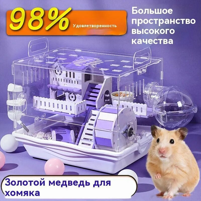 Витрина для шиншилл 37*33*28cm