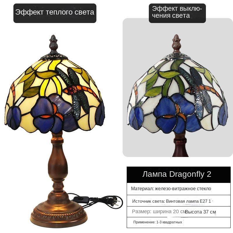Винтажная настольная лампа Тиффани с абажуром, светильник для комнаты, кухни, спальни