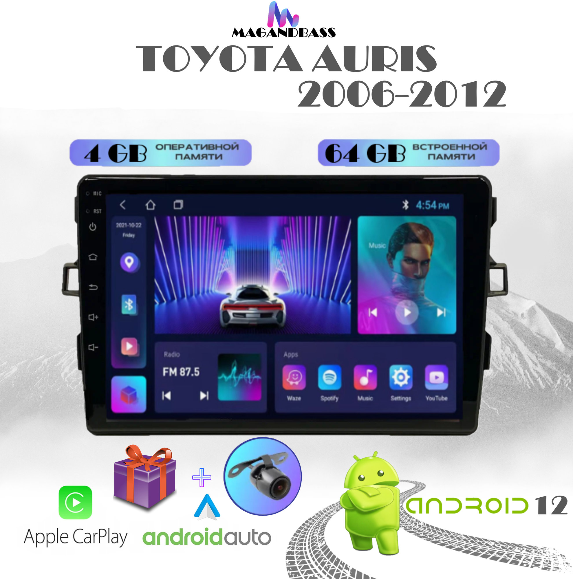 Магнитола для Toyota Auris (2006-2012), 4/64 Gb, Android 12, CarPlay, Wi-fi, Bluetooth, GPS, поддержка кнопок на руле