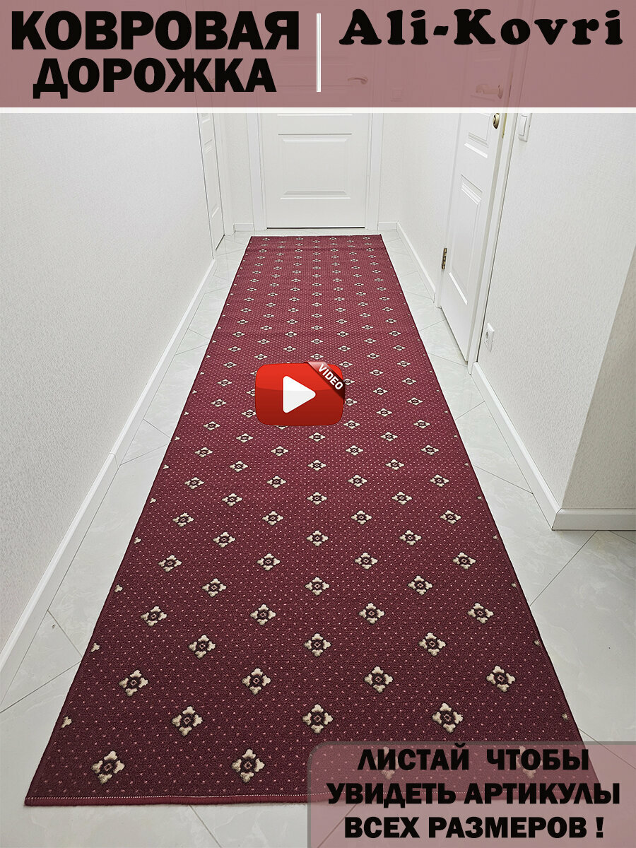 Ковер комнатный ворсовый для дома 100Х150 см