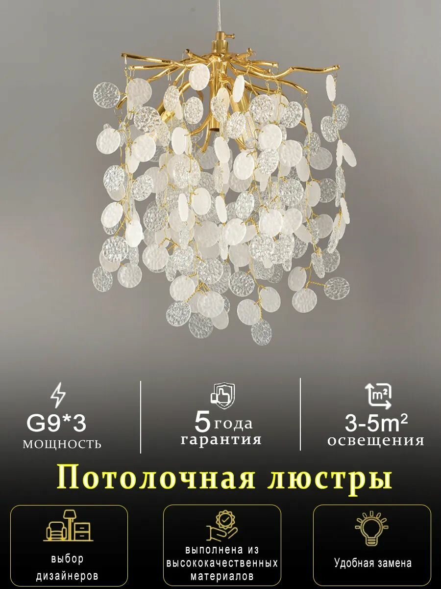 Люстра подвесная
