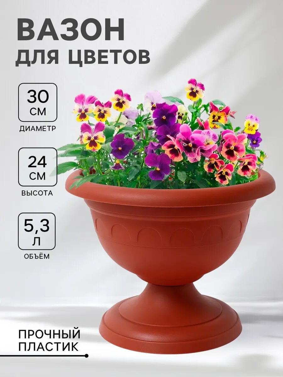 Вазон уличный на ножке «Колывань»