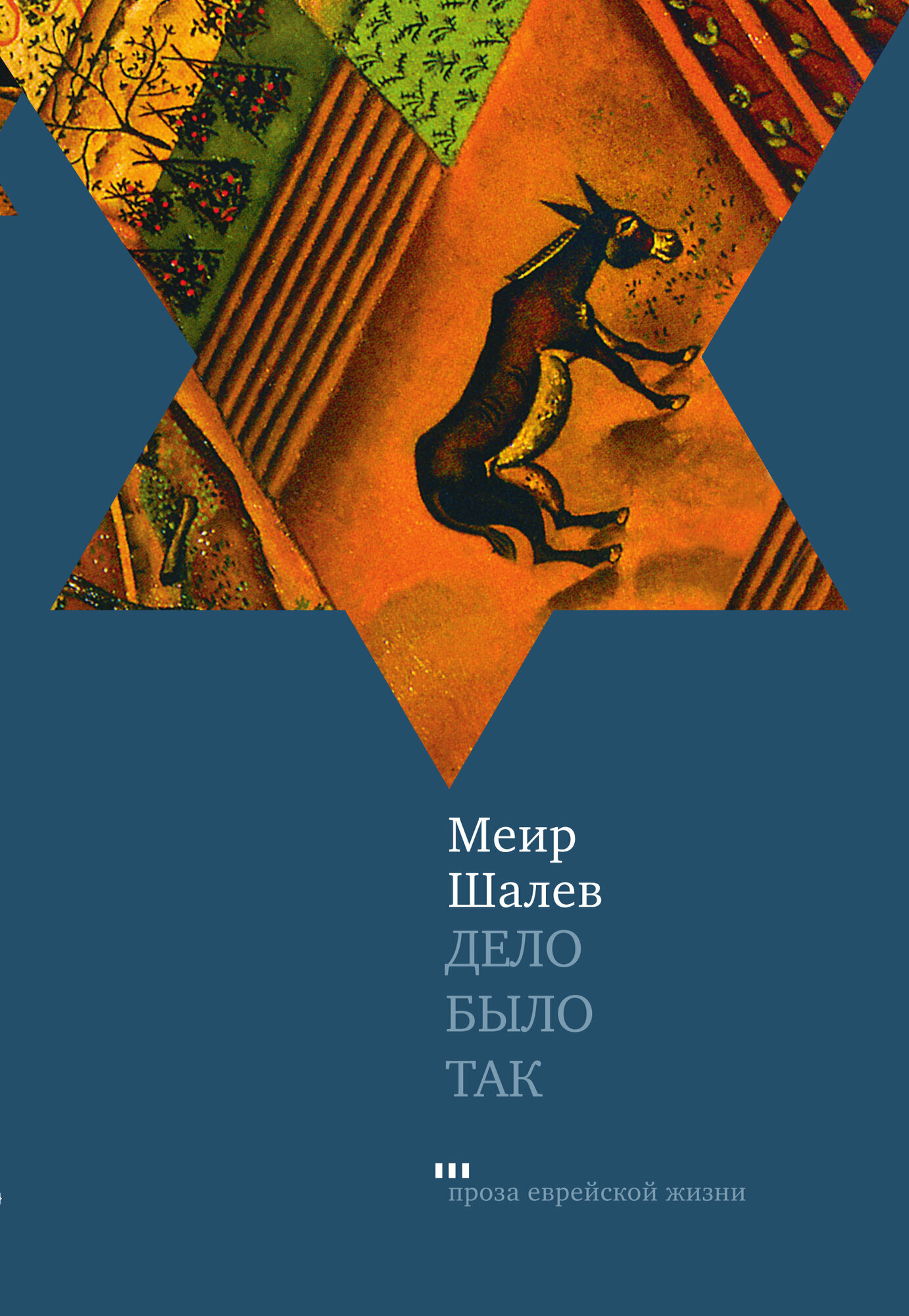 Дело было так