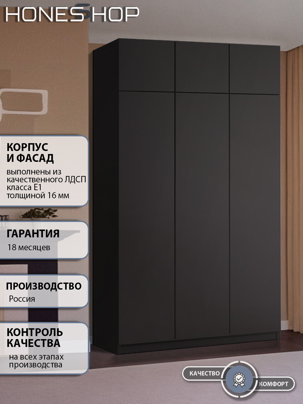 Шкаф распашной Ангард 30 ЛДСП черный, 120х50х260