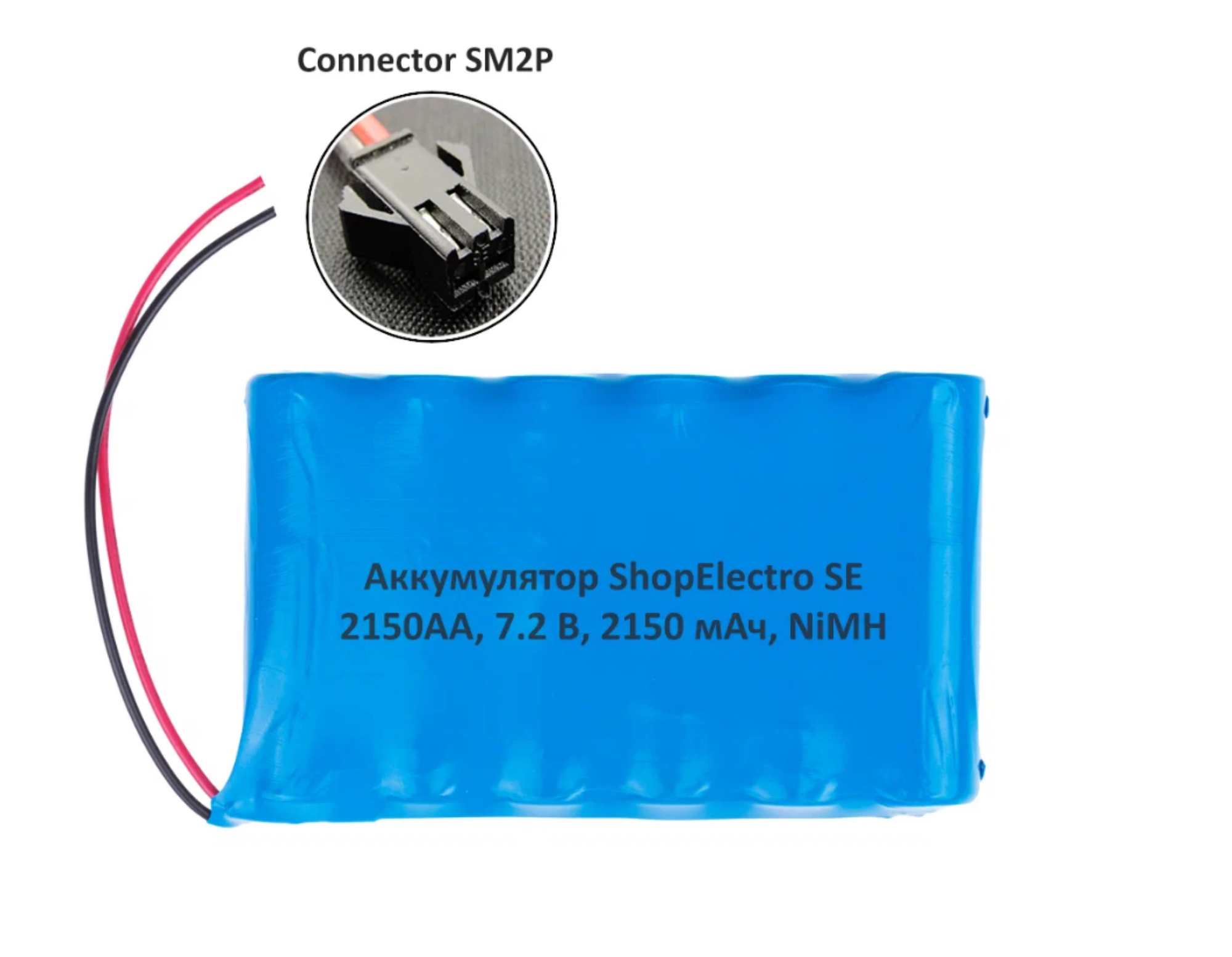 Аккумулятор ShopElectro SE2150АА, 7.2 В, 2150 мАч/ 7.2 V, 2150 mAh, NiMH, с коннектором SM2P (1)
