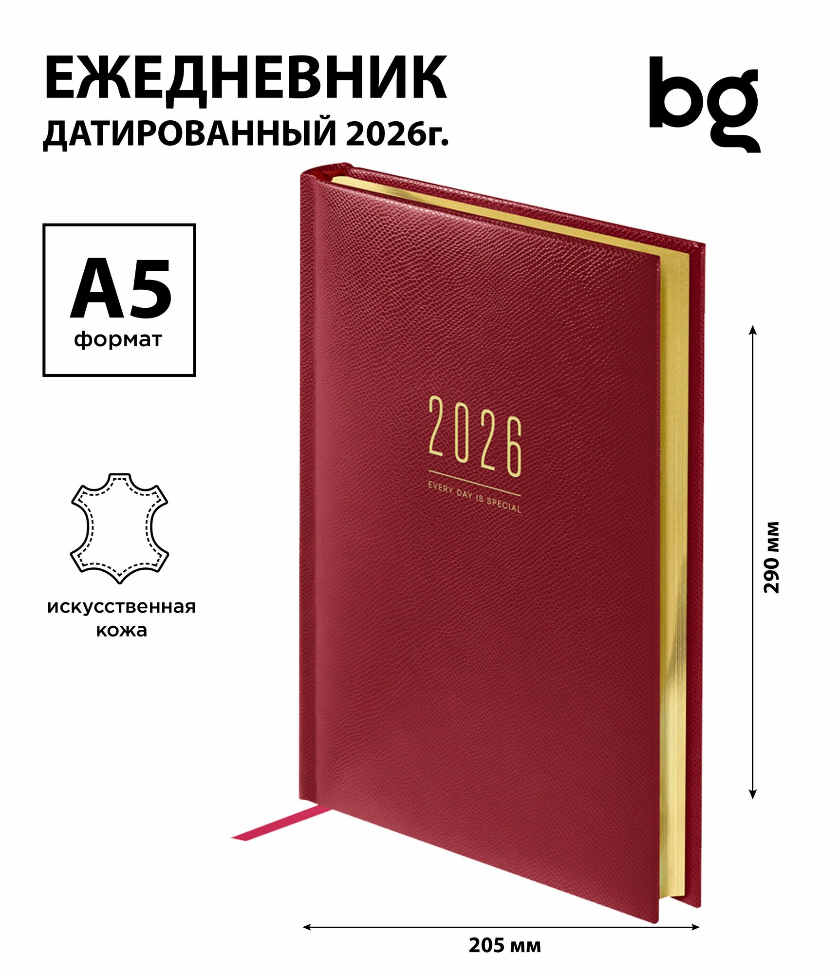 Ежедневник датированный 2026 год, А5, 176 листов, твердый переплет, кожзам, BG "Dallas. Dark red", тёмно-красный DdА5_09318