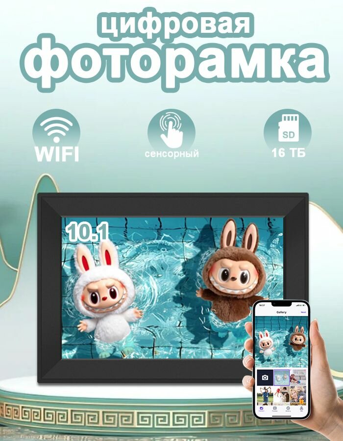 Цифровая фоторамка