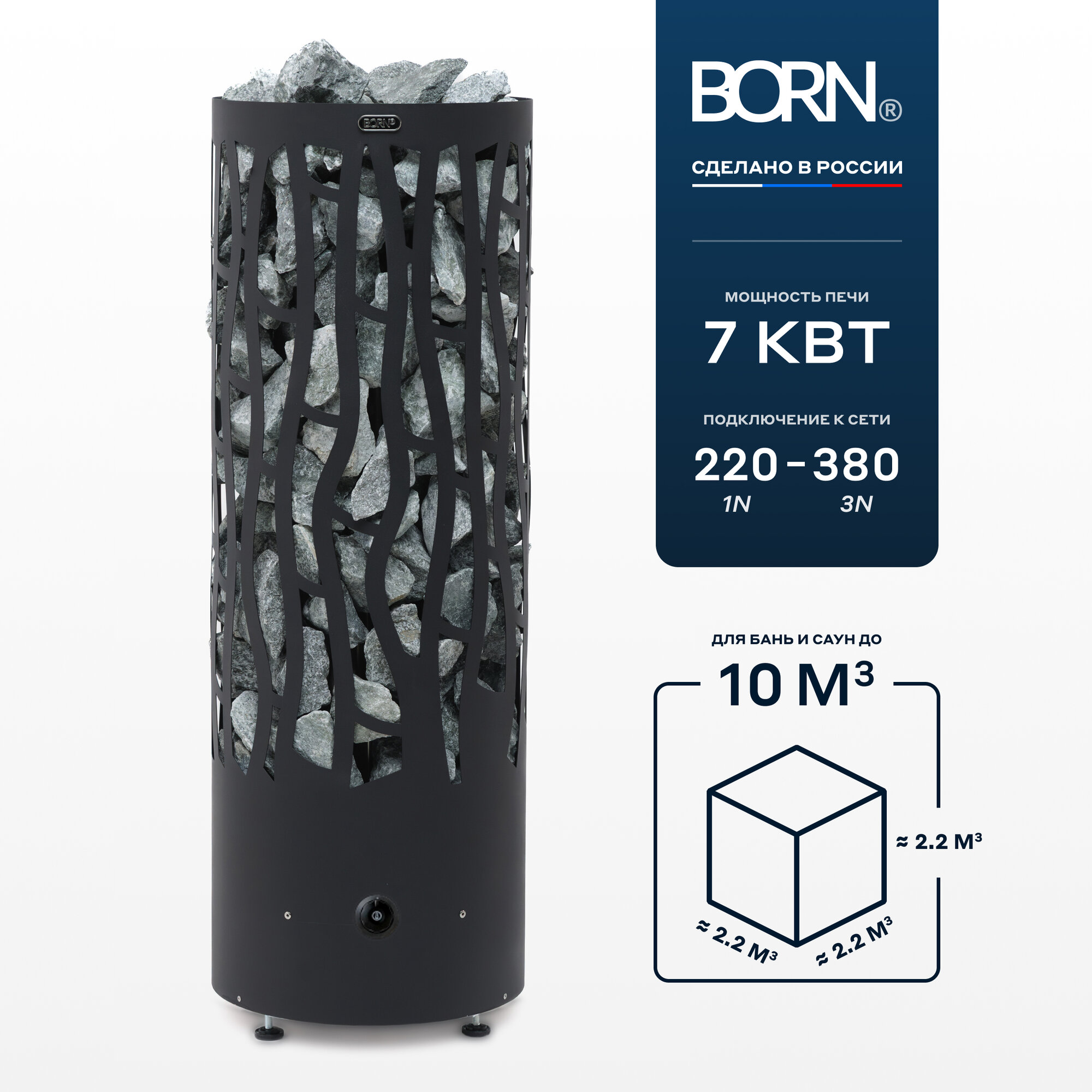 Электрокаменка для сауны и бани BORN Rain 70 Plus Black, мощность 7 кВт, встроенное управление, черная