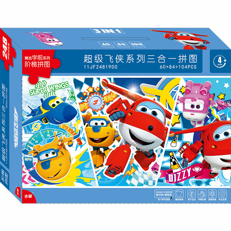 Gubin Advanced Puzzle Three-In Super Wings Children's Toy Puzzle, Home Decoration, Birthday Gift