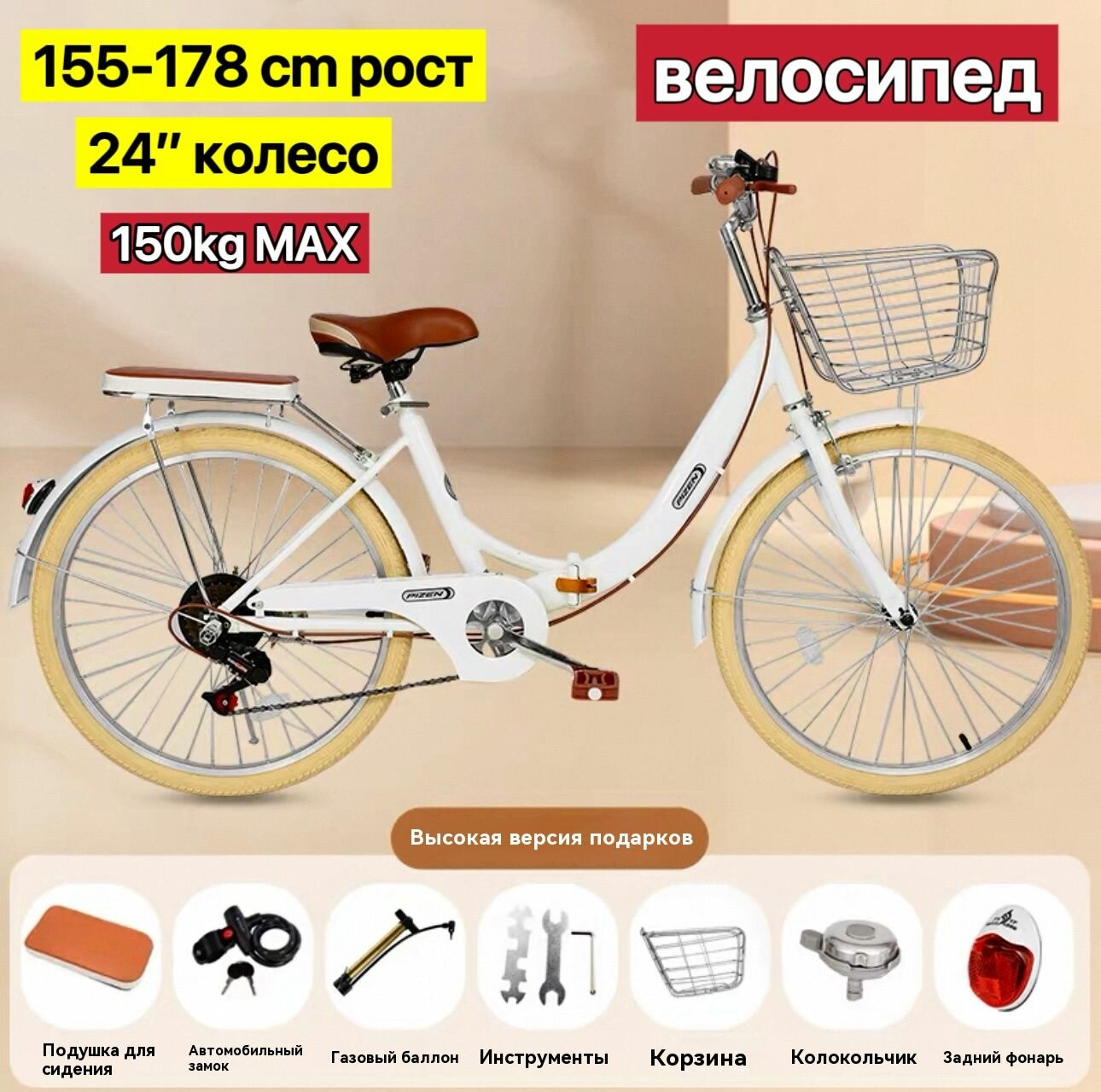 Женский велосипед Можно сложить Рама из высокоуглеродистой стали Установка не требуется1