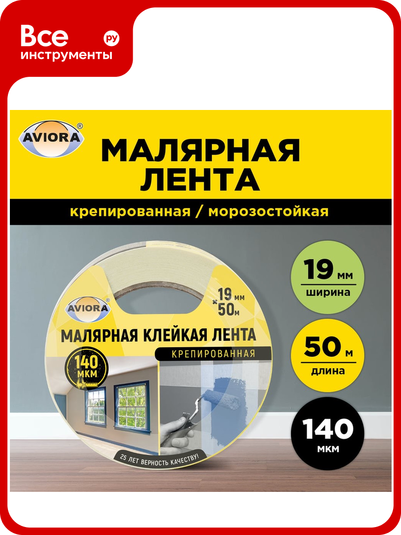 Крепированная бумажная малярная клейкая лента AVIORA 19 мм, 50 м 304-006