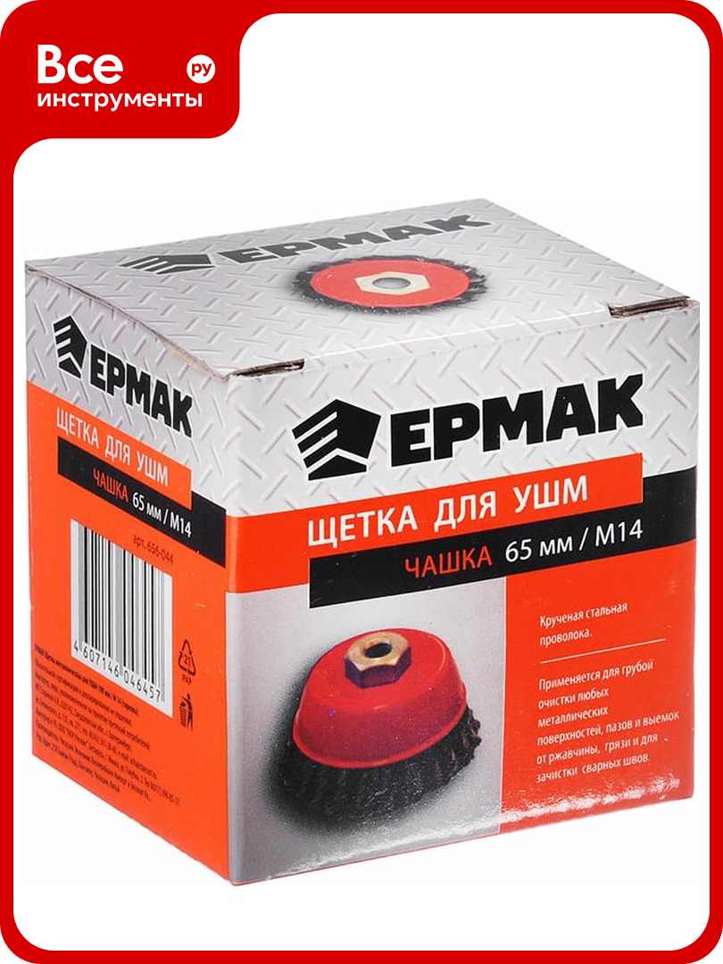 Щетка металлическая чашка (65 мм; М14; крученая проволока) для УШМ ермак 656-044